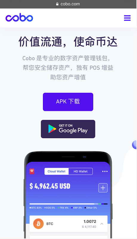 cobo钱包如何下载？cobo钱包下载流程详解 - 币界网