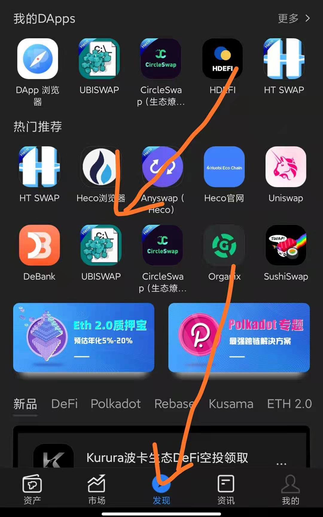 HECO火币生态链挖矿教程指南 - 币界网