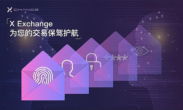 XEX：全新升级 引领数字资产交易的智能时代 - 币界网