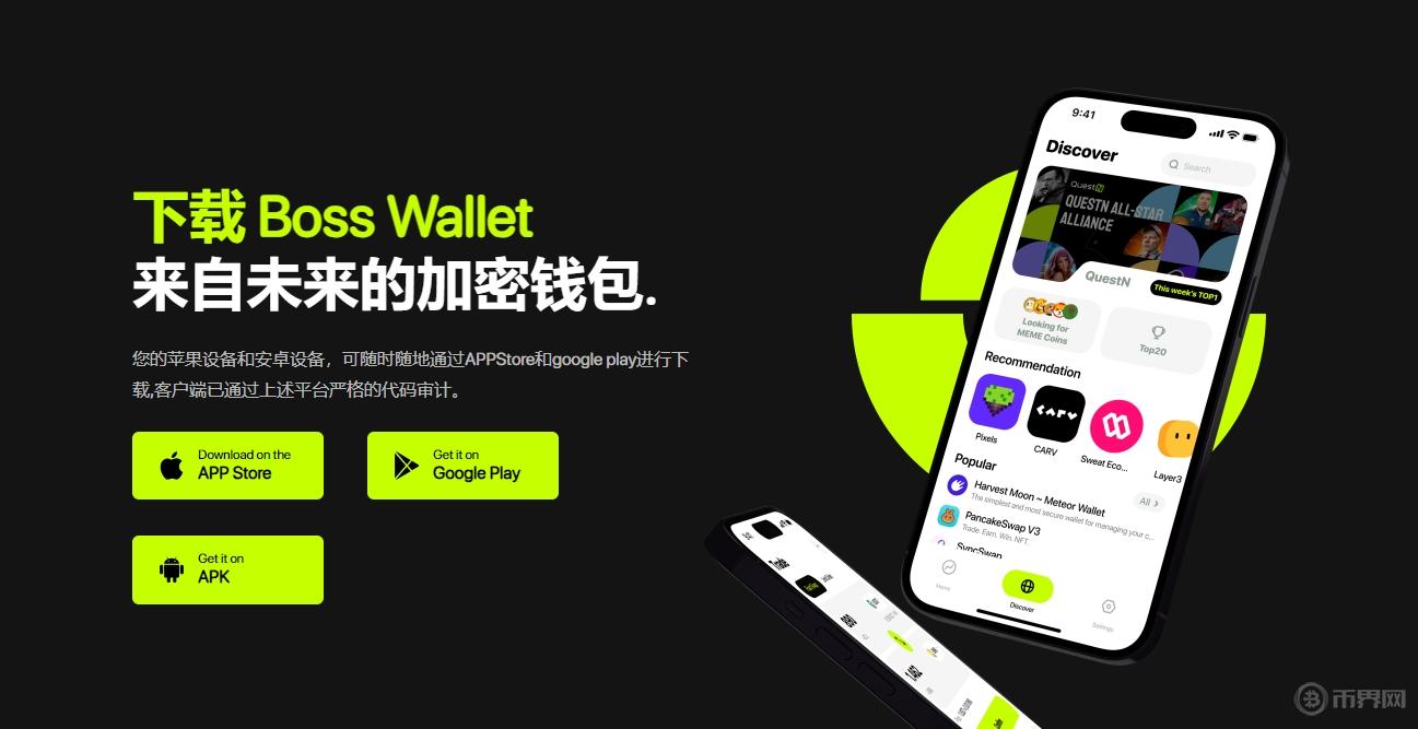 USDT_TRC20介绍，下载BOSS Wallet手机钱包 - 币界网